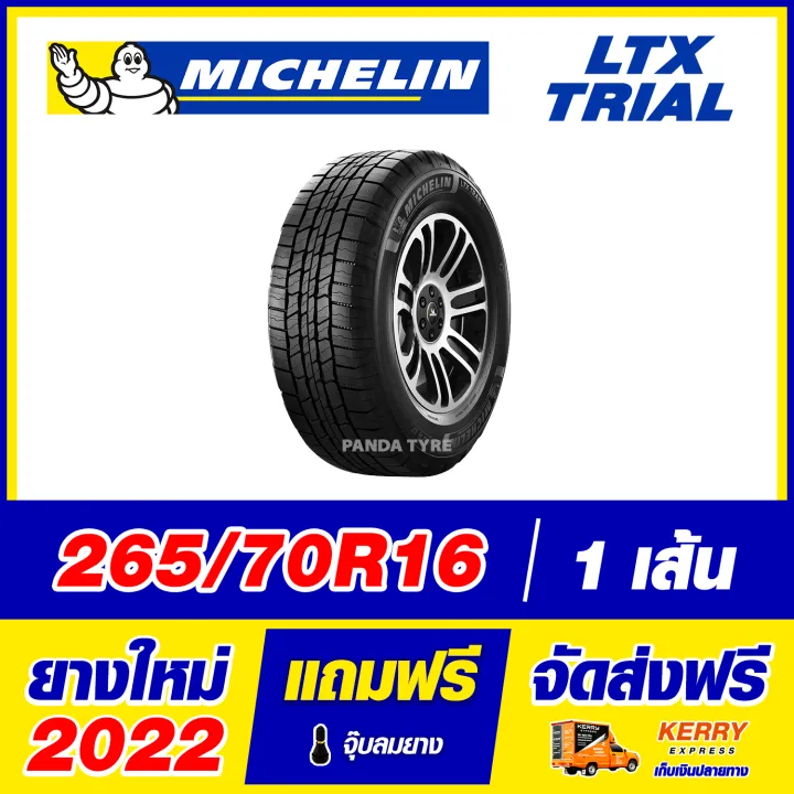MICHELIN 265/70R16 ยางรถยนต์ขอบ16 รุ่น LTX TRAIL จำนวน 1 เส้น (ยางใหม่ ...