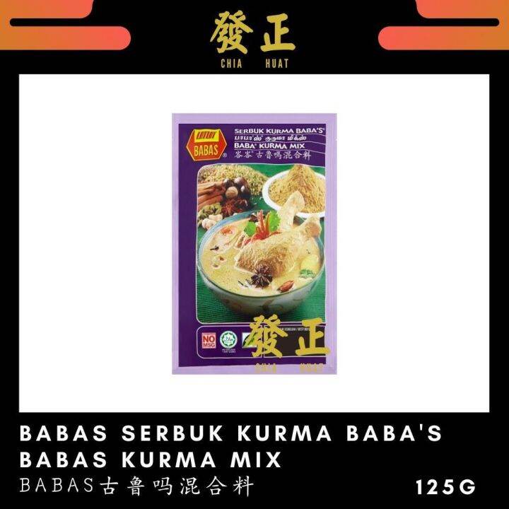 Babas Serbuk Kurma Baba's / Babas Kurma Mix / Babas 古鲁吗混合料 125g | Lazada