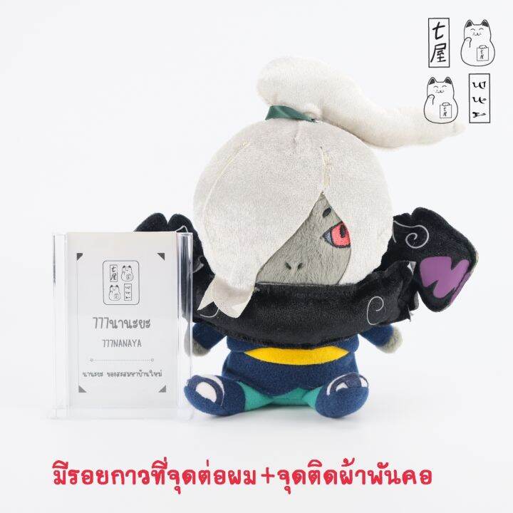 ตุ๊กตา อนิเมะ คาเง โอโรจิ ☆ Kage Orochi (Shadow Venoct) Yokai Watch ...