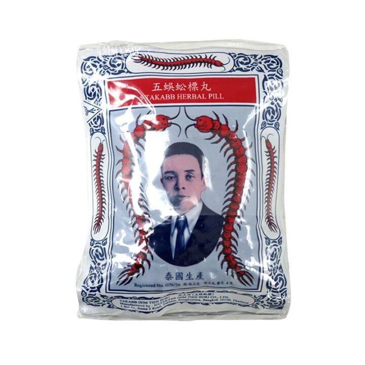 Thailand Takabb shen tianhe hk five centipede Wu pills for male Wu Gong long cough cough cough ...