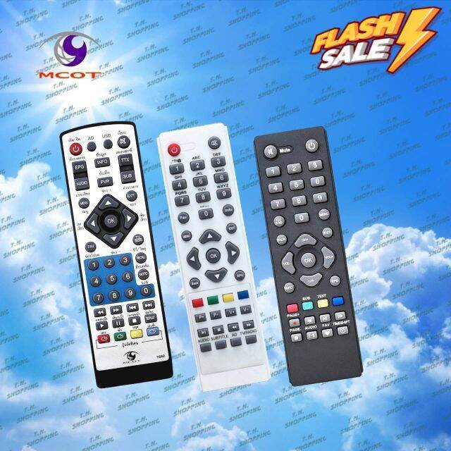 MCOT รีโมทกล่องรับสัญญาณดิจิตอลทีวี ยี่ห้อ MCOT รุ่น View , Play ,HD ...