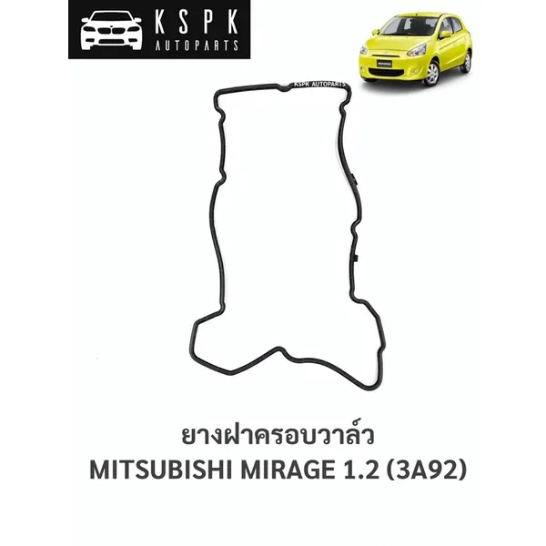 ยางฝาวาวล์ มิตซูบิชิมิราจ 1.2 MITSUBISHI MIRAGE 1.2 3A92 | Lazada.co.th