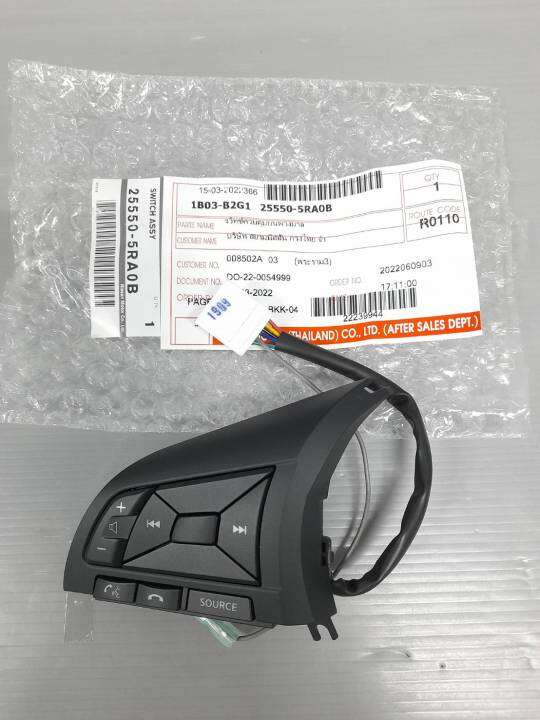 สวิทซ์ควบคุมบนพวงมาลัย NISSAN ALMERA N18 TURBO 25550-5RA0B (เป็นอะไหล่ ...