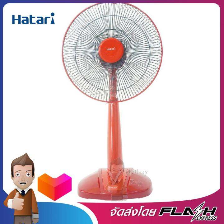 HATARI พัดลมสไลด์ 16นิ้ว สีแดง รุ่น HB-S16M4 RE | Lazada.co.th