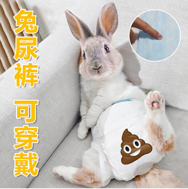 Rabbit diapers wear small pet rabbit diapers wear diapers anti-urine ...