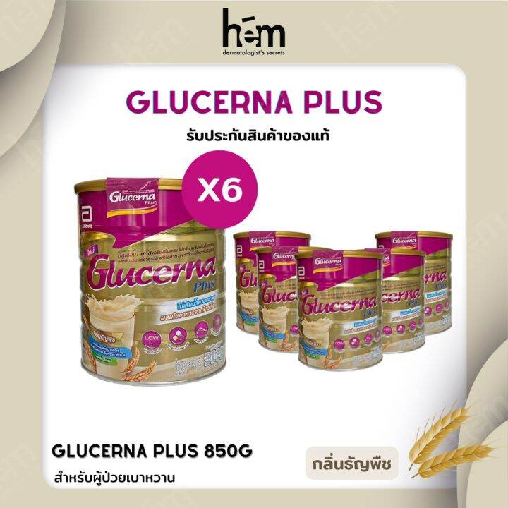 ใหม่ Glucerna Plus กลูเซอนา พลัส ธัญพืช 850 กรัม 6 กระป๋อง Glucerna