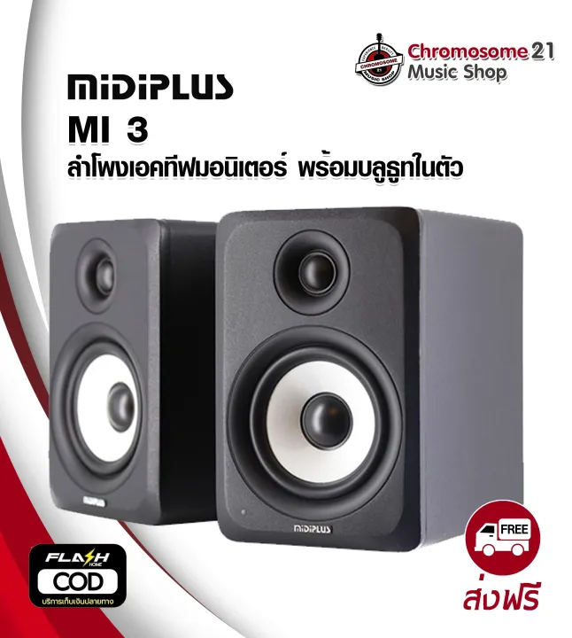 ลำโพงมอนิเตอร์ Midiplus MI3 with Bluetooth ( Pair ) | Lazada.co.th