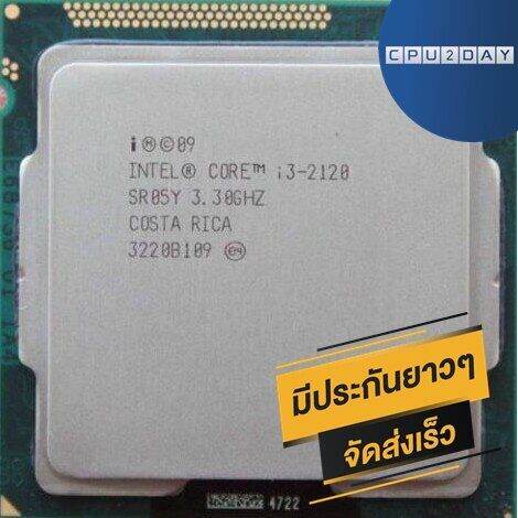 CPU Core i3 2120 3.30GHz 2C/4T Socket 1155 ส่งเร็ว ประกัน CPU2DAY ...