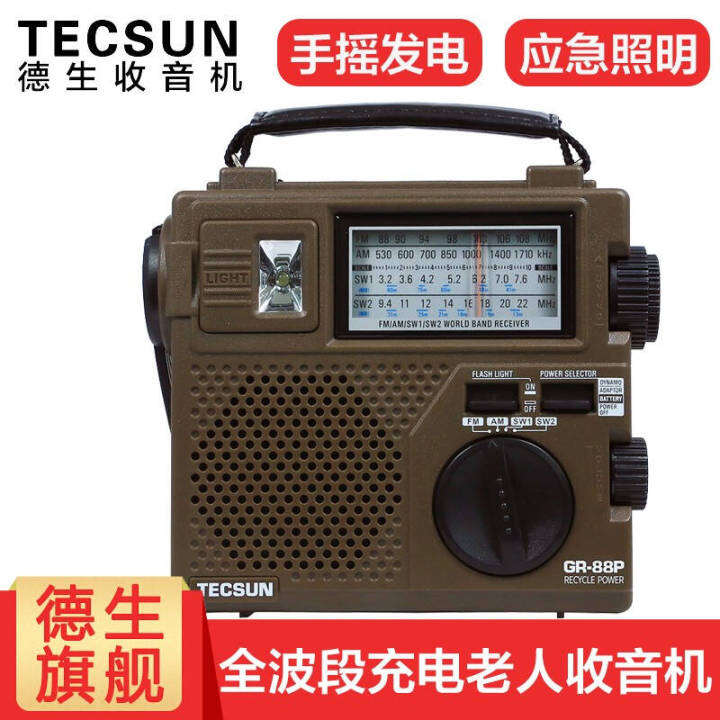 Tecsun/Tecsun GR-88P วิทยุสมาชิกเก่าแบบพกพา GR88 | Lazada.co.th