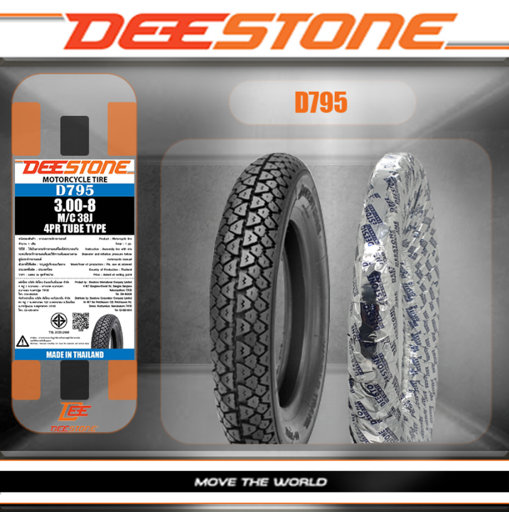 (ยางปีใหม่) ยางนอก DEESTONE (ดีสโตน) D795 T/T (ใช้ยางใน) ขอบ 8-10 ...