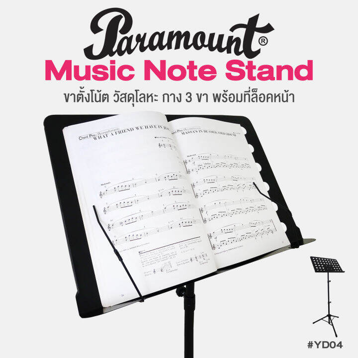 Paramount Music Note Stand ขาตั้งวางโน้ต ขาตั้งโน้ต ขาตั้งโน้ตเพลง วัสดุโลหะ กาง 3 ขา พับเก็บได้ ...