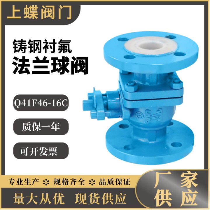 Fluorine lined ball valve Q41F46-16C cast steel fluorine lined manual flange ball valve anti ...
