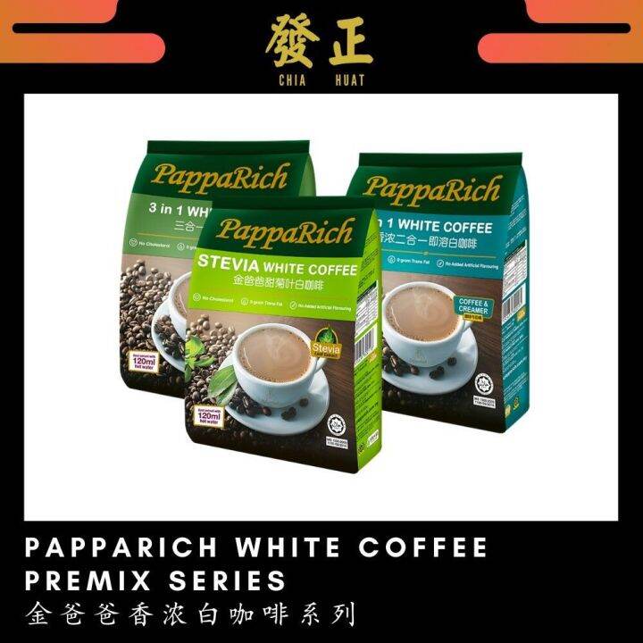 Papparich White Coffee Premix Series 金爸爸香浓白咖啡系列 - Stevia / 3in1 / 2in1 ...