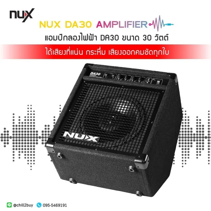 แอมป์กลองไฟฟ้า NUX DA30 ขนาด 30 Watt แท้ Stereo ลำโพงดอก 10นิ้ว เสียง ...