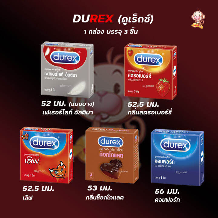 Durex ถุงยางอนามัยดูเร็กซ์ ขนาด52-56มม 1กล่อง บรรจุ 3ชิ้น | Lazada.co.th
