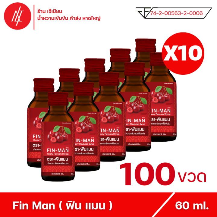 Fin Man - ฟินแมน น้ำหวานเข้มข้น ตรา แอตแลนติก เบฟเวอร์เรจ กลิ่น ...