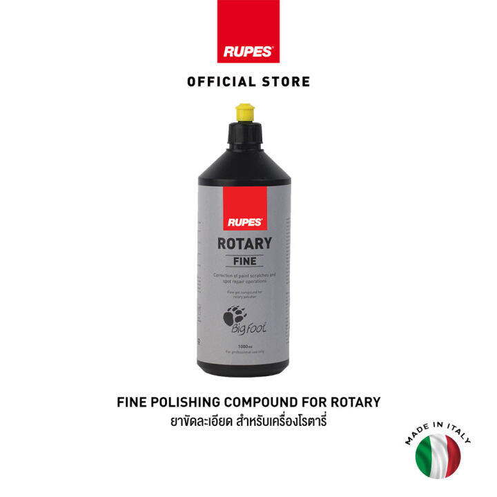 RUPES Fine Polishing Compound for Rotary Polishers ยาขัดละเอียดสำหรับ ...