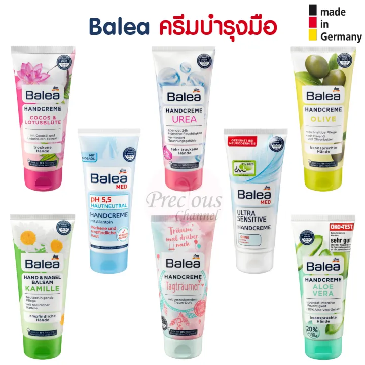 Balea Hand cream ครีมบำรุงมือ ครีมทามือ ครีมทามือแห้ง ชื่อดังจากเยอรมัน ...