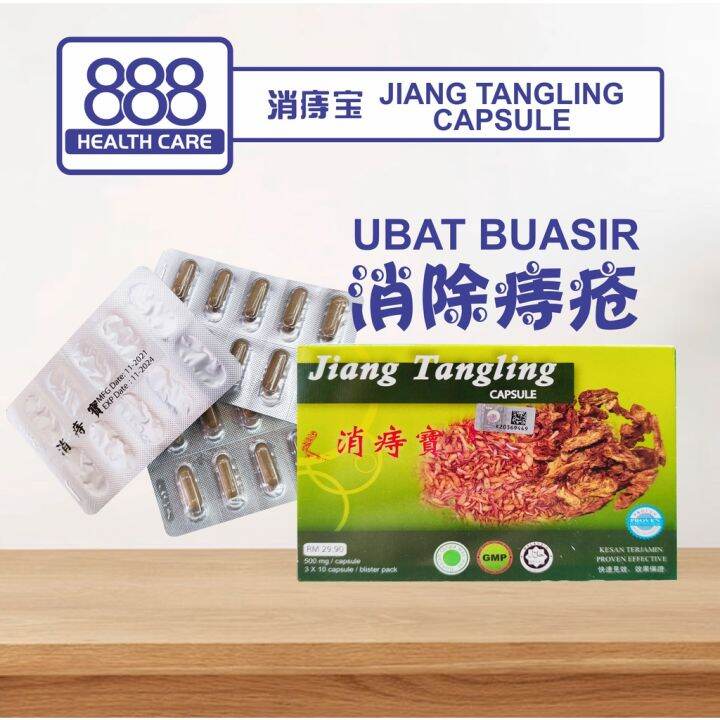 消痔宝 JIANG TANGLING CAPSULE UBAT BUASIR 3x10 CAPSULES 痔瘡 藥 痔瘡药 痔瘡 藥丸 消痔灵 ...