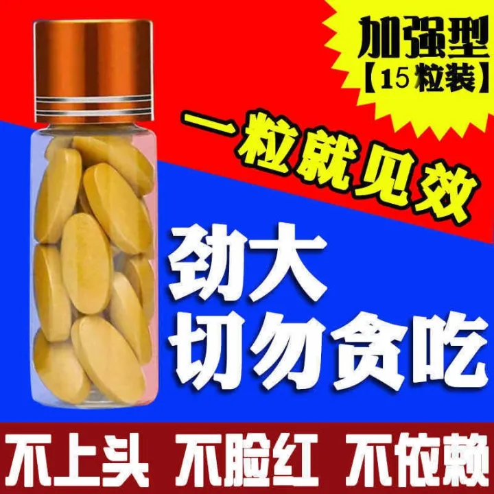 [The owner personally tried one tablet at a time] 15 ginseng Huangjing ...