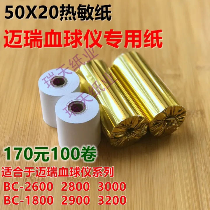 Printing paper 50mm 20min Mindray 50mmX20 blood cell monitor 50*45 ...