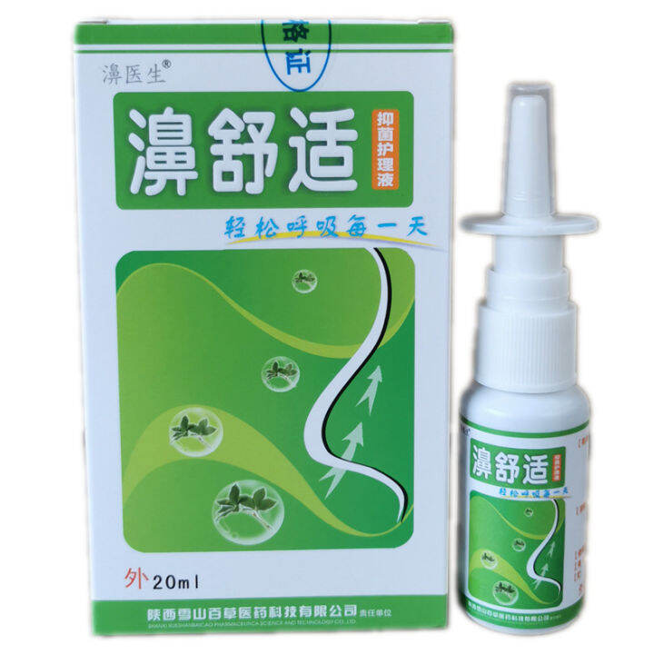 20ml/Box Chinese Traditional Medical Herb Nasal Sprays Chronic Rhinitis ...