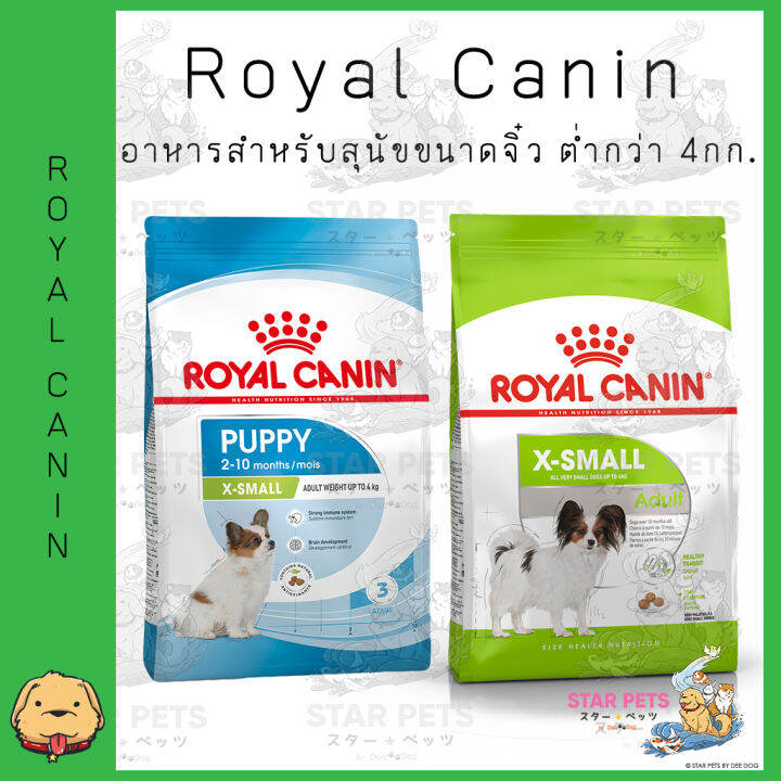 Royal Canin X-Small ( Puppy / Adult ) 1.5kg อาหารเม็ดลูกสุนัข พันธุ์ ...