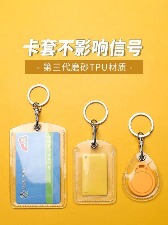 Access control card set drop-shaped small rectangular transparent induction subway bus card set ...