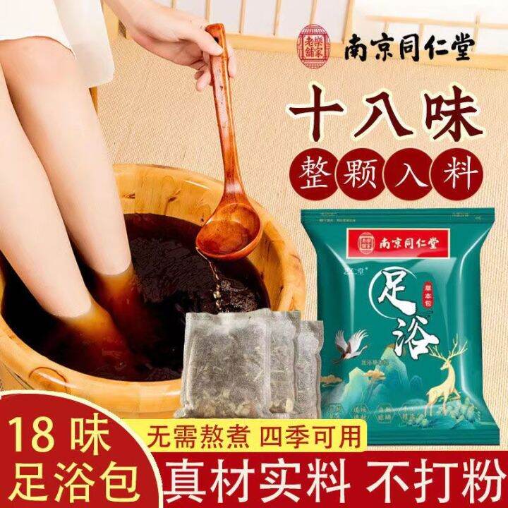 Tong Ren Tang Mugwort Foot Soak Chinese Herbal Packs Dispel Cold ...