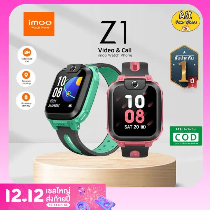 Imoo Watch Phone Z1 นาฬิกาเด็กสุดล้ำ ใช้โทรและวิดีโอคอลได้ กันน้ำ ถ่าย ...