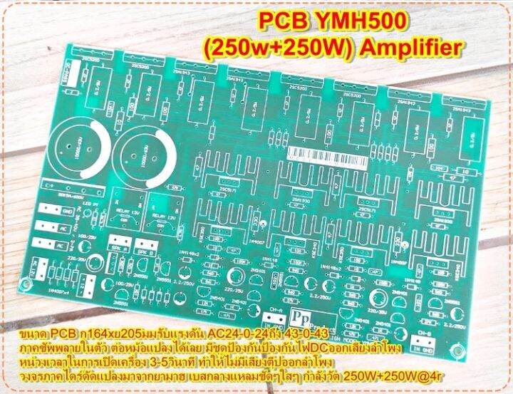 PCBแผ่น สเตอริโอขนาด250w+250W Amplifier Bord โมดูลขยายเสียง 500W | Lazada.co.th