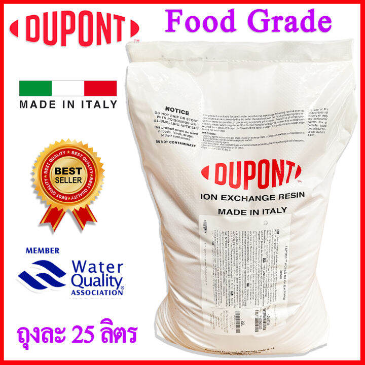 สารกรองน้ำเรซิ่น " Dupont " MADE IN ITALY Ion Exchange Resins food ...