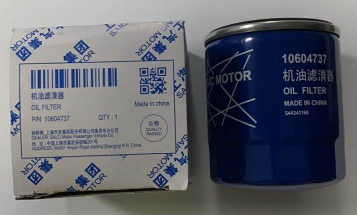 MG SAIC MOTOR Oil Filter for MG RX5 PN# 10604737 | Lazada PH
