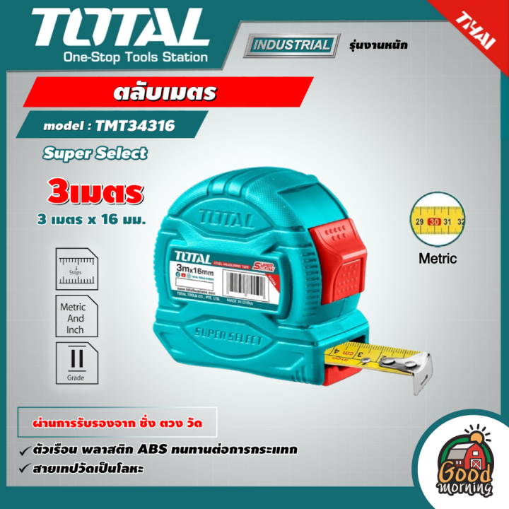 TOTAL 🇹🇭 ตลับเมตร 3 เมตร รุ่น TMT34316 Super Select ( Tape Rule ...