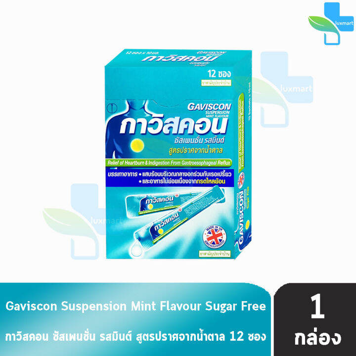 Gaviscon Suspension Mint Flavour 10ml. กาวิสคอน รสมิ้นต์ ซองฟ้า 12 ซอง ...