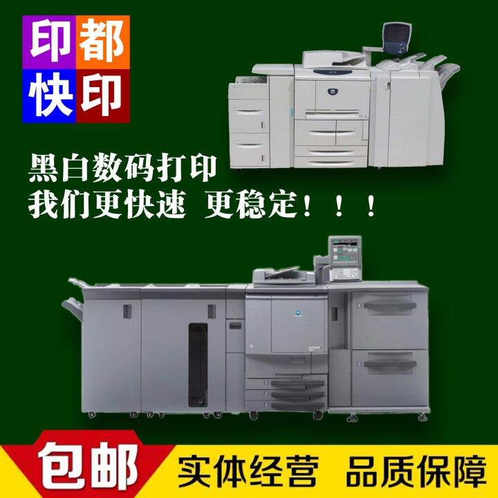 Printing materials, color printing service, copying black and white ...