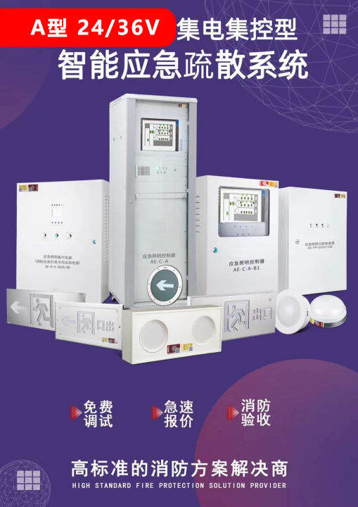 A-type 24v36v centralized power supply control distribution box ...