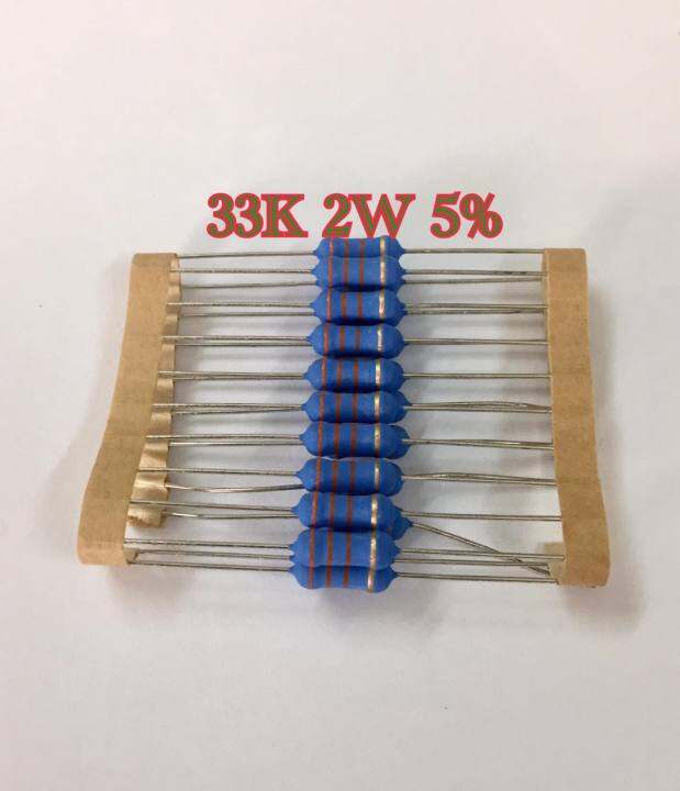 20ชิ้น 33K 2W 5% Resistor 33เค 2วัตต์ ค่าความผิดพลาด5% ตัวต้านทาน รีซิส ...