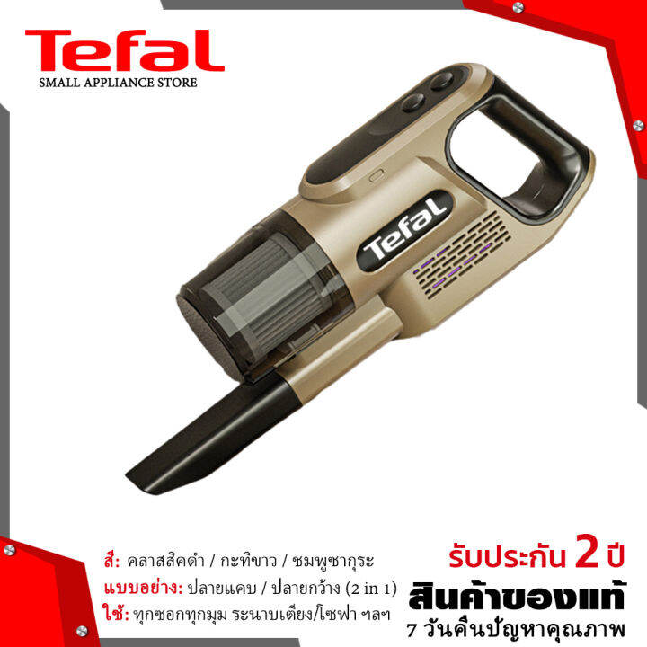 Tefal เครื่องดูดฝุ่นกําจัดไรฝุ่น แบบมือถือ UV 1,0000Pa | Lazada.co.th