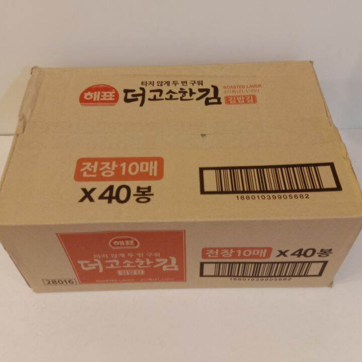 Haepyo Roasted seaweed Laver 20g X 40 Packs (1Box) -for Kimbab & Shushi ...