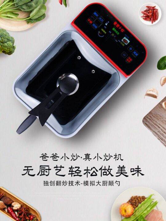 Robot Cooker Automatic Stir Fry Multifunctional Kitchen Electric ...