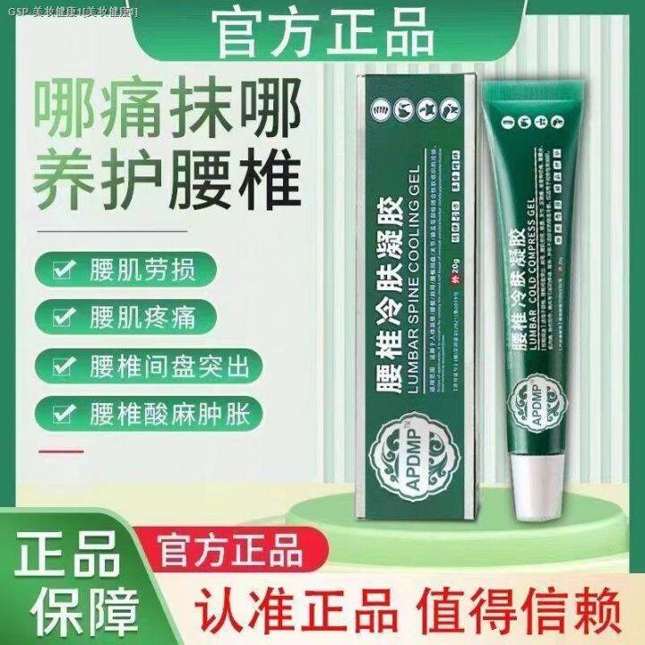 【现货】🔥 抖音爆款腰椎冷敷凝胶关节颈椎腰间盘 Tik Tok Hot-Selling Lumbar Spine Cold Compress ... 【现货】🔥 抖音爆款腰椎冷敷凝胶关节颈椎腰间盘 Tik Tok Hot-Selling Lumbar Spine Cold Compress ...
