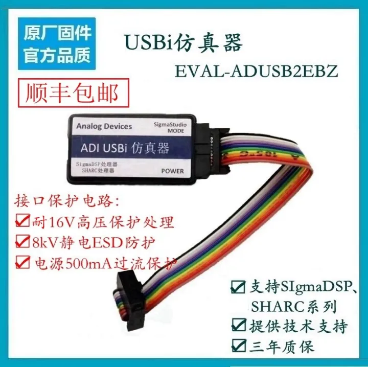 Usbi Emulator / Sigmadsp Downloader / ADAU1701 / ADAU1401 / EVAL-ADUSB2EBZ | Lazada.co.th
