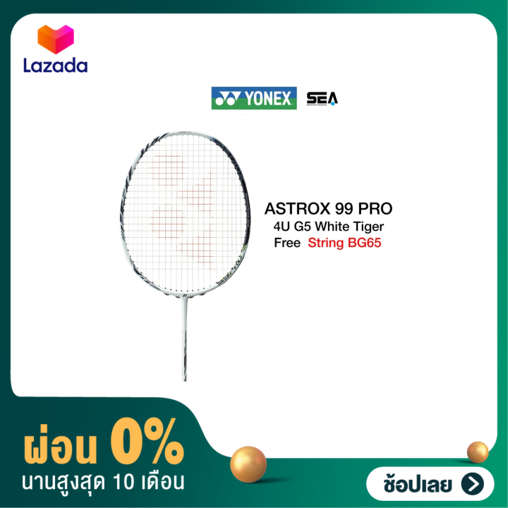 [ผ่อน 0%]YONEX ไม้แบดมินตัน รุ่น ASTROX 99 PRO (White Tiger) Made in ...