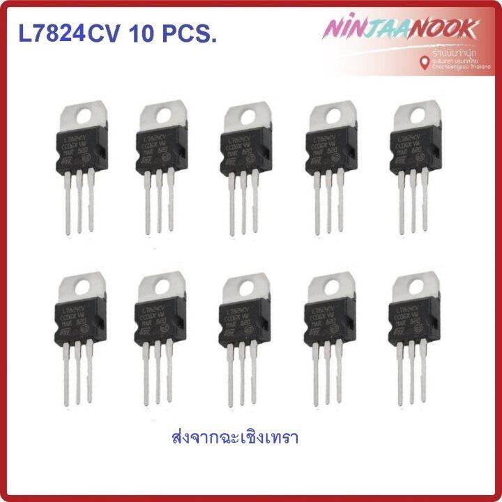 L7824CV LM7824 L7824 7824 IC Voltage Regulator TO-220 In Stock 10pcs/lot electronic DIY 3 ...