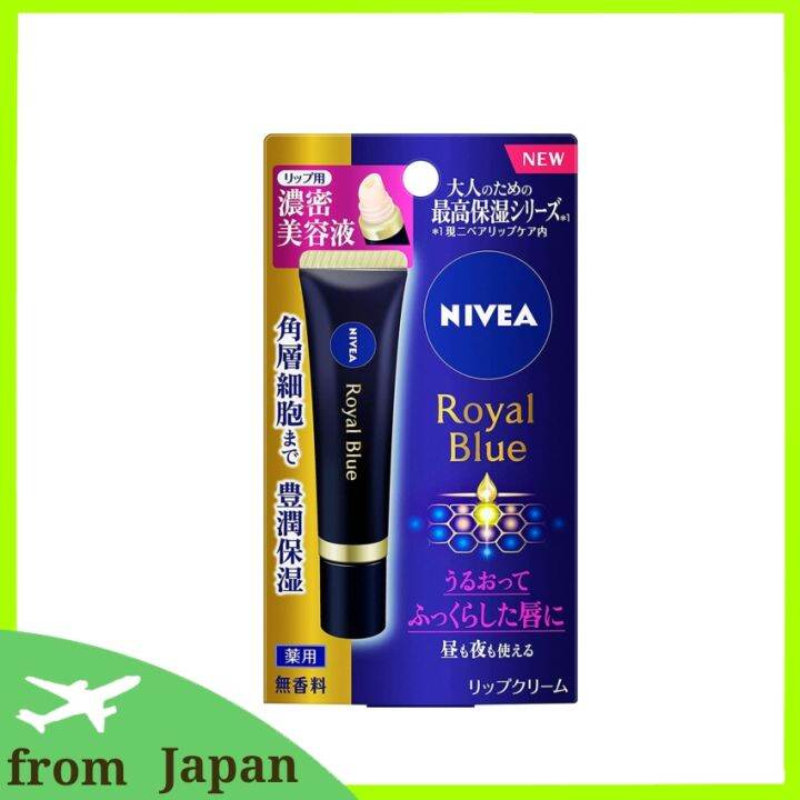 Nivea Royal Blue Lip Moist and Moist Type [Non-medicinal products] Lip ...