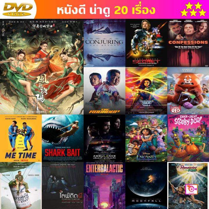 ลด 50% DVD Reincarnation Land (2022) อาณาจักรแห่งหยินหยาง และ ดีวีดี ...