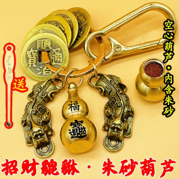New Brass Twelve Zodiac Hollow Calabash Keychain Cinnabar Exorcising ...