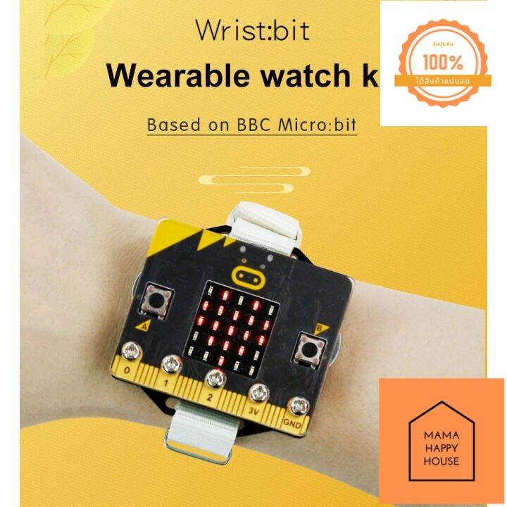 Wrist bit Smart Watch kit for micro bit สมาร์ท วอชท์ เพื่อการเรียนรู้ coding สำหรับ ไมโครบิท ...