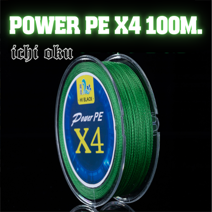 สาย PE Power Line PE X4 ไม่อมน้ำ เหนียวนุ่ม ยาว 100 m. | Lazada.co.th